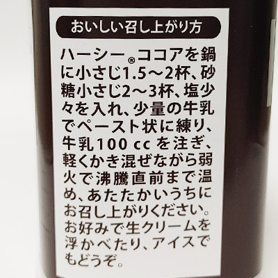 【LUPICIA】【ボンマルシェ】ハーシー ピュアココア 226g | お買い得商品 | LUPICIA ONLINE STORE - 世界のお茶専門店 ルピシア ～紅茶・緑茶・烏龍茶・ハーブ～