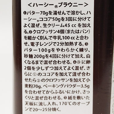 【LUPICIA】【ボンマルシェ】ハーシー ピュアココア 226g | お買い得商品 | LUPICIA ONLINE STORE - 世界のお茶専門店 ルピシア ～紅茶・緑茶・烏龍茶・ハーブ～