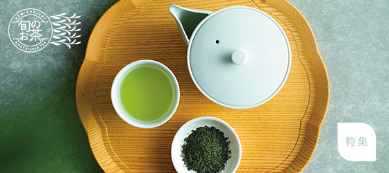 世界のお茶専門店LUPICIA メールマガジン Vol.1077 :年に一度の爽やかな香り、ダージリン春摘み紅茶。摘みたてが届いた日本新茶や台湾茶など、おいしい旬茶をご紹介します。