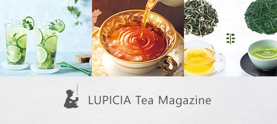 世界のお茶専門店LUPICIA メールマガジン Vol.984 :新たに発見！お気に入りのお茶探し ルピシアで取り扱うお茶の中から、おすすめの ...